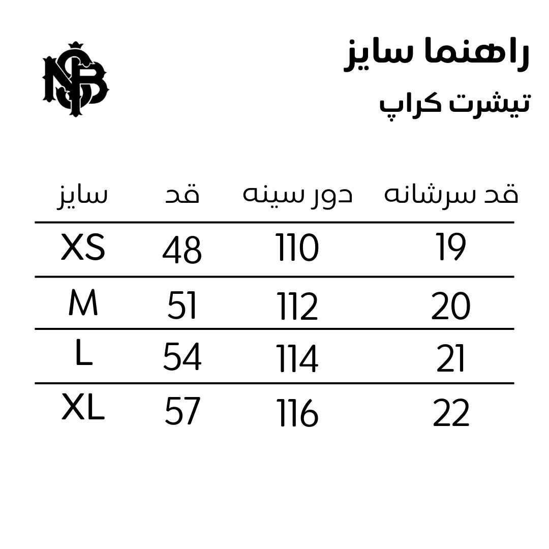 کراپ تیشرت اس ان بی – SNB | BIZI