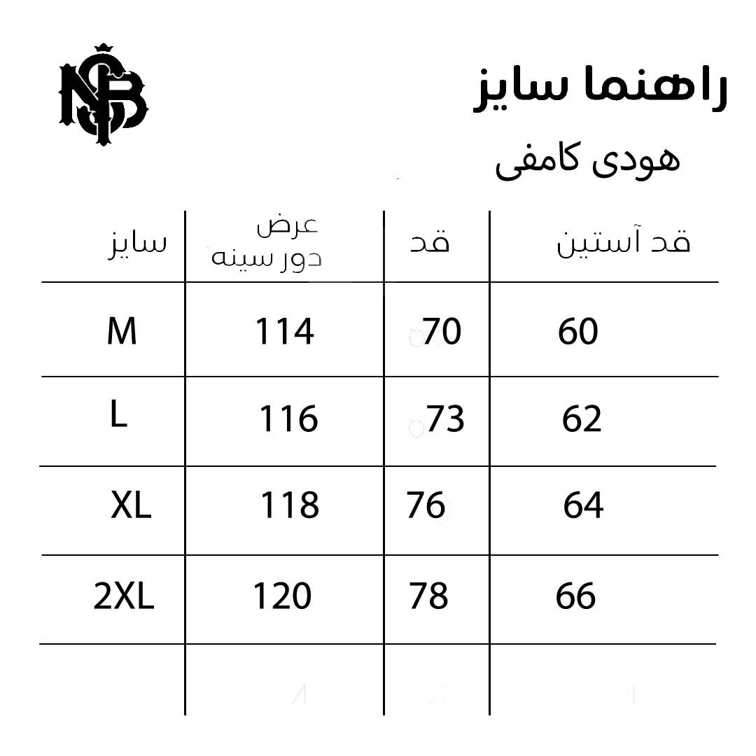 هودی کامفی SNB – SNB | BIZI